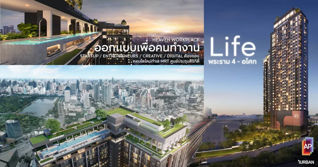 LIFE RAMA 4 - ASOKE - Triumph Property Thailand